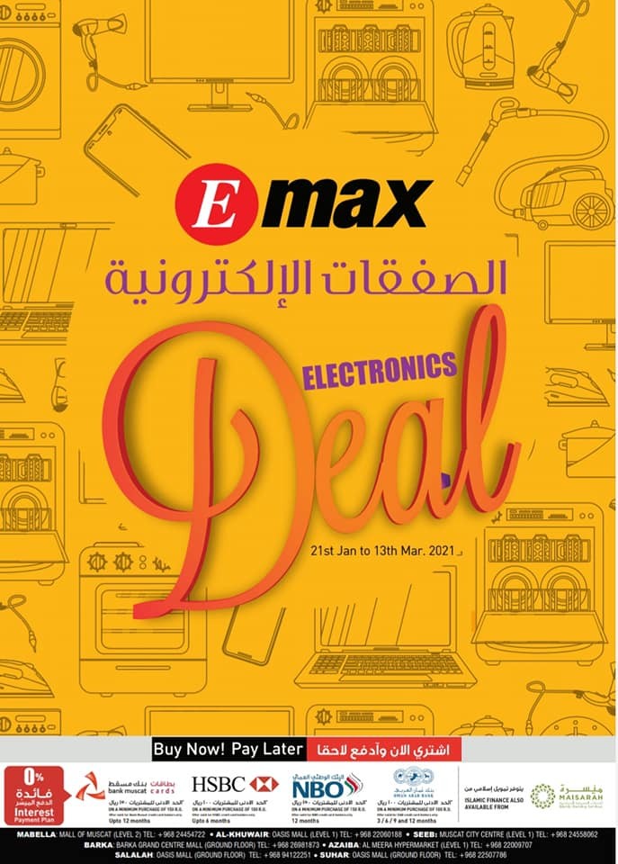 Emax Oman Electronics Super Deals | Emax Oman Offers