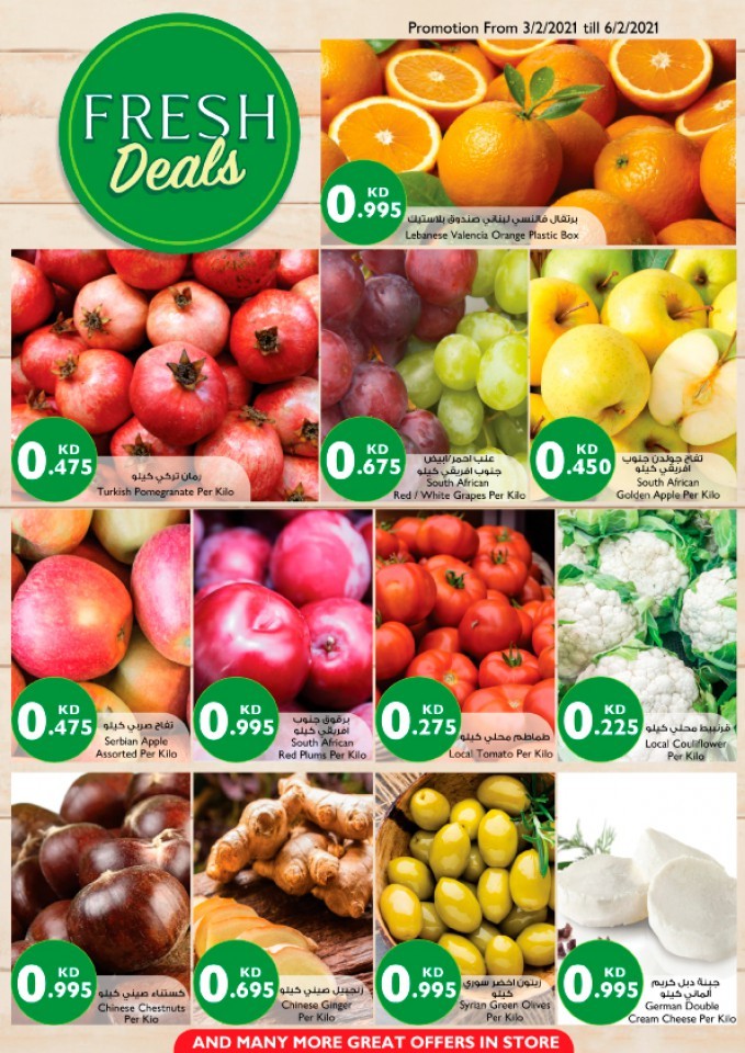 City Centre Kuwait Super Fresh Deals | Kuwait Offers