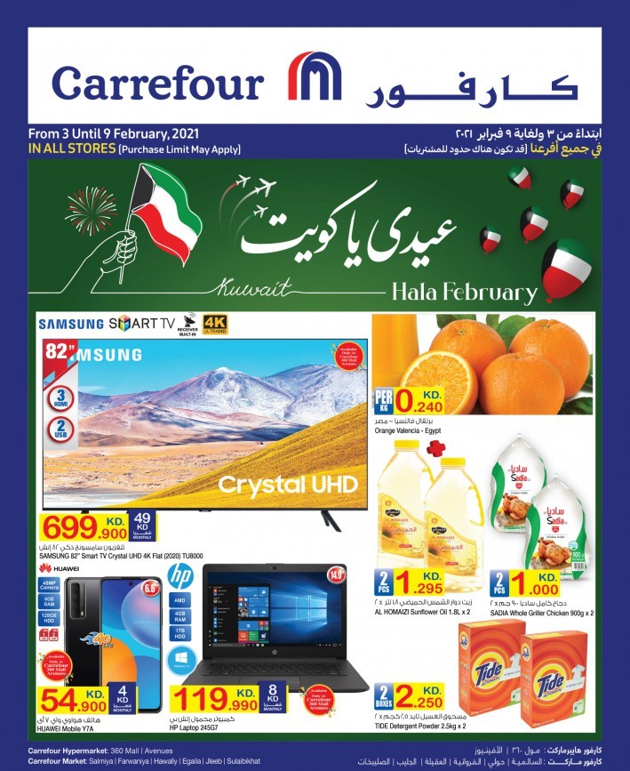 Carrefour Hypermarket Hala February Offers | Kuwait Offers