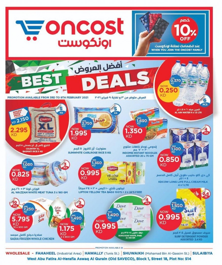 Oncost Supermarket & Wholesale Best Deals | Kuwait Deals