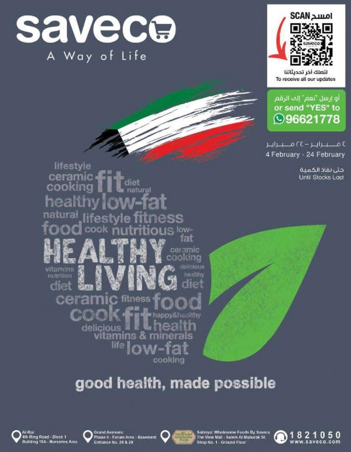 Saveco Al Rai & Avenues Healthy Living Offers | Kuwait Offer