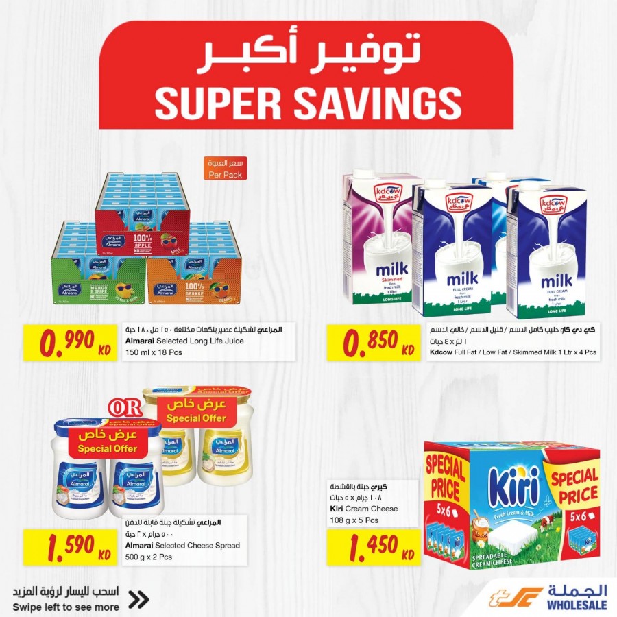 The Sultan Center Weekly Super Savings Deals