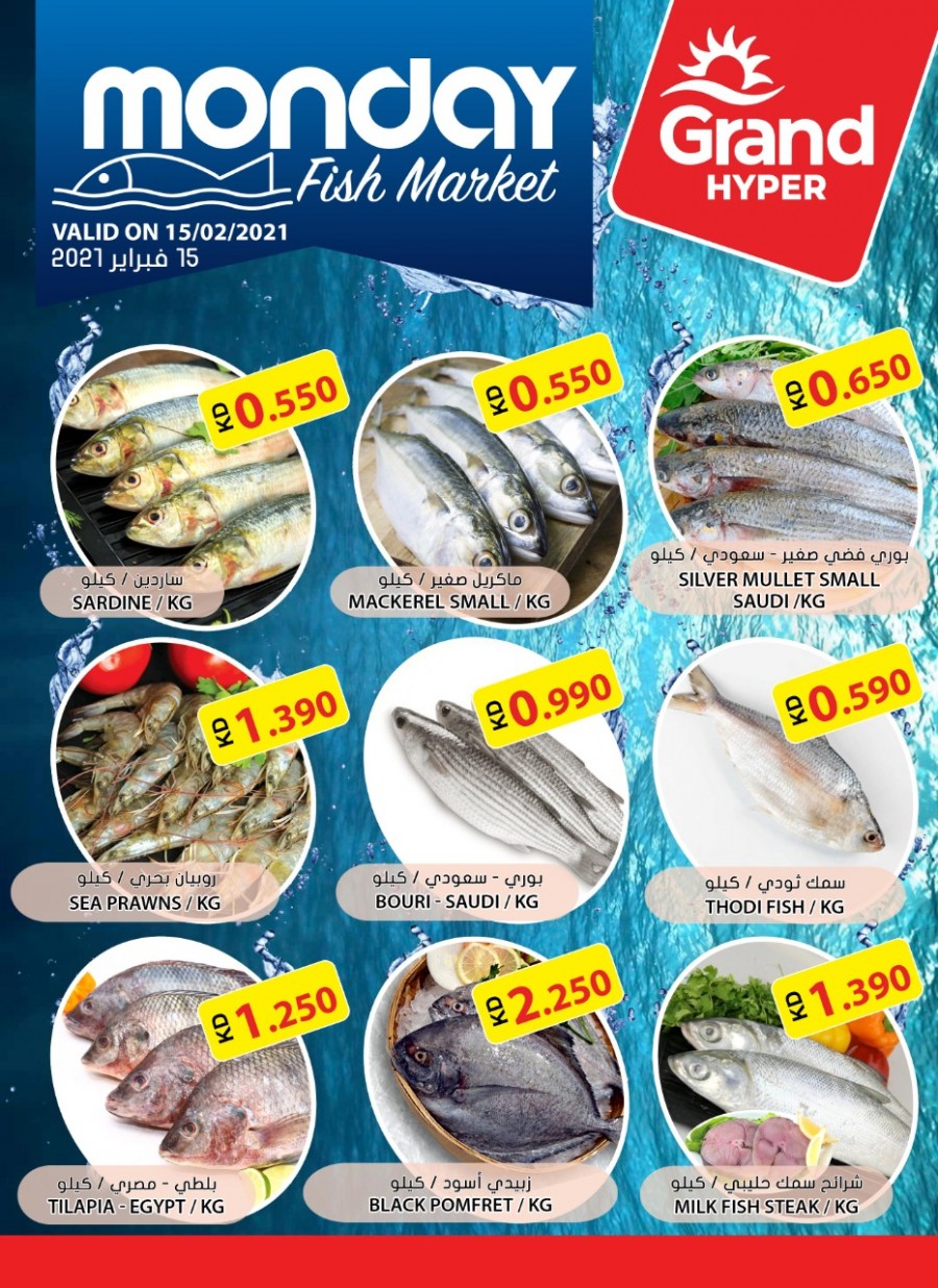 Grand Hyper Kuwait Monday Fish Market Deals