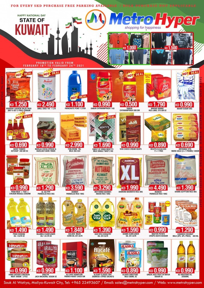 Metro Hyper Kuwait National Day Offers | Kuwait Offers