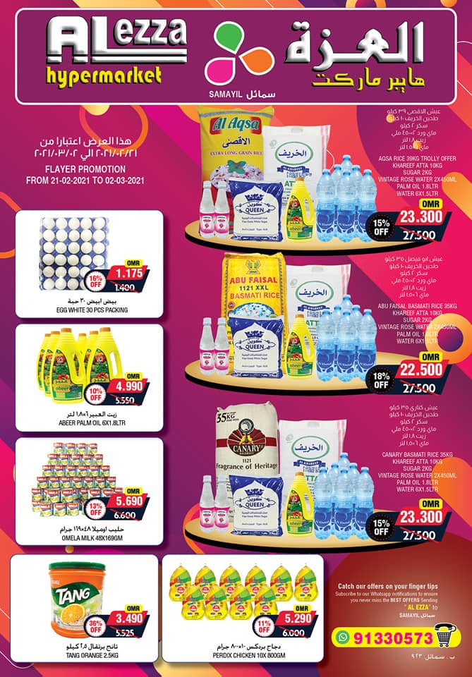 Al Ezza Hypermarket Oman Month End Offers