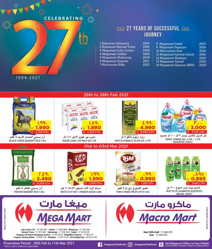 Mega Mart Bahrain Anniversary Offers | Bahrain Offers
