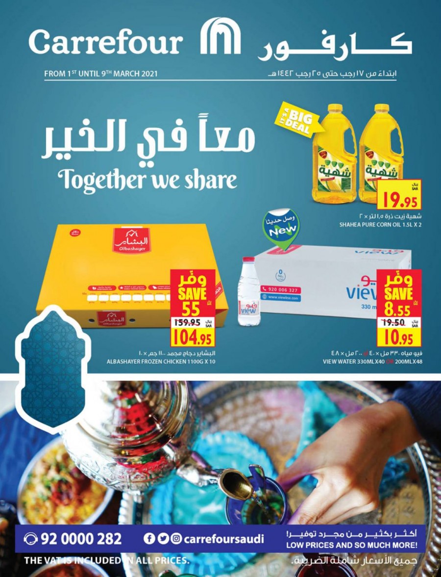 Carrefour Saudi Arabia Together We Share Offers