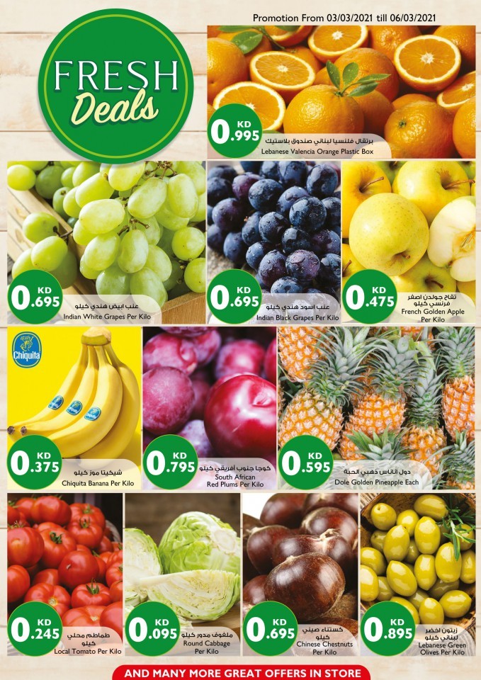 City Centre Kuwait Super Fresh Deals | Kuwait Offers