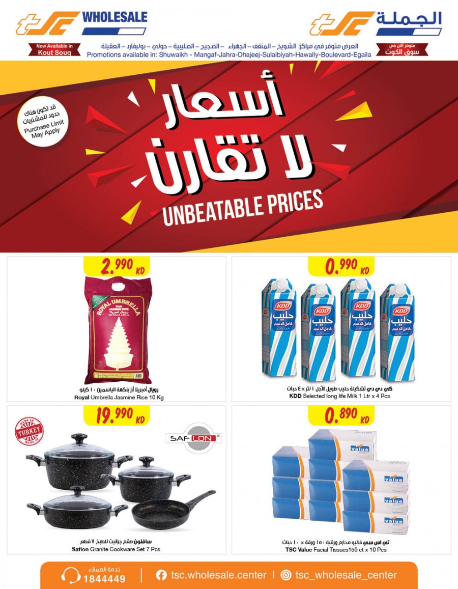 Unbeatable prices - noredislam