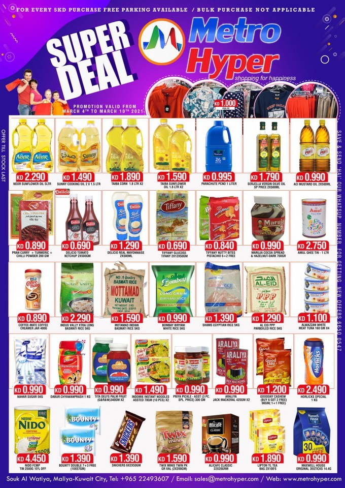 Metro Hyper Souk Al Watiya Kuwait Super Deals