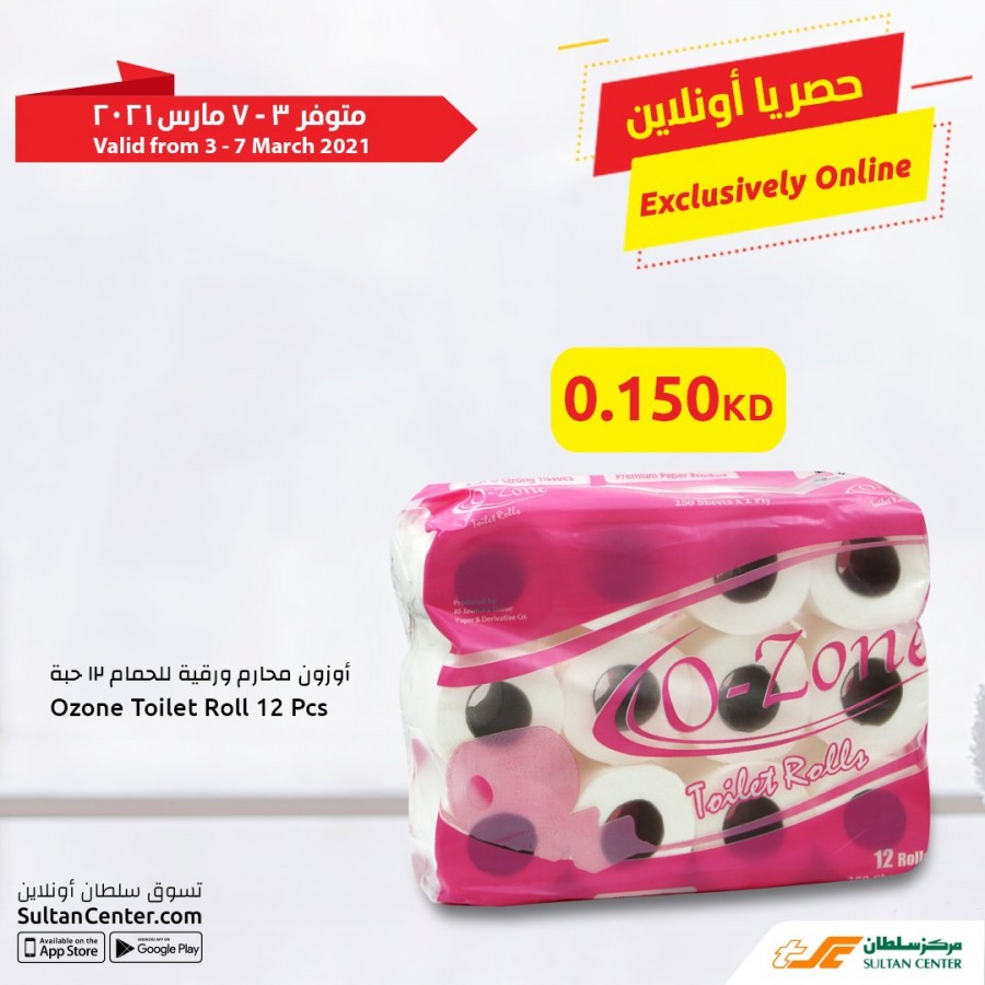 The Sultan Center Exclusively Online Offers | Kuwait Offers