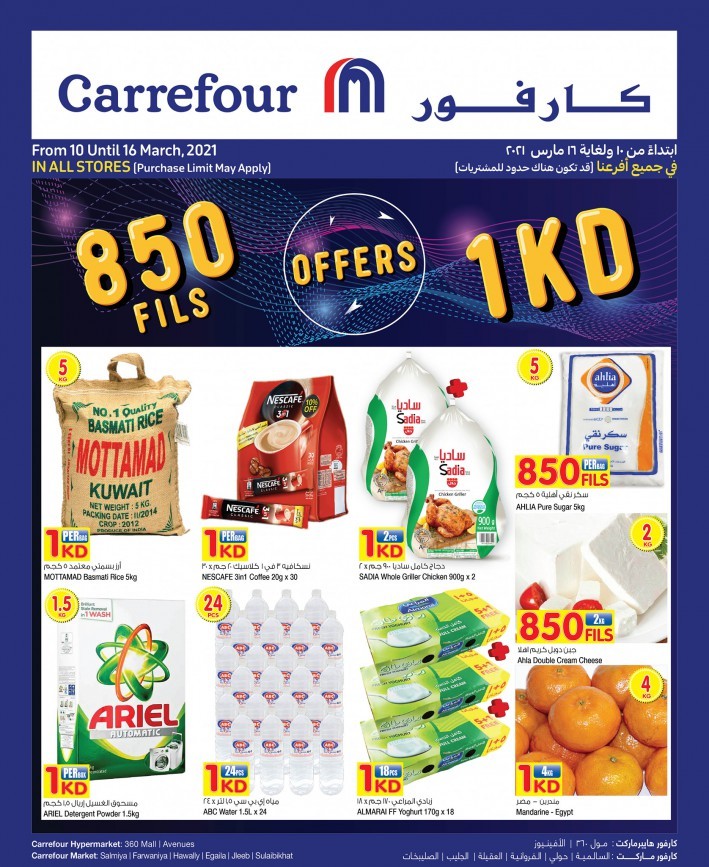 Carrefour Best Weekly Offers | Carrefour Kuwait Offers