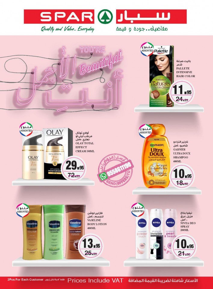 Spar Hypermarket Beauty Deals | Spar Saudi Arabia Offers