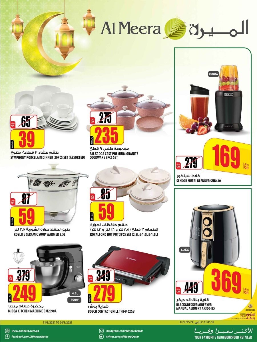 Al Meera Qatar Welcome Ramadan Deals | Qatar Offers