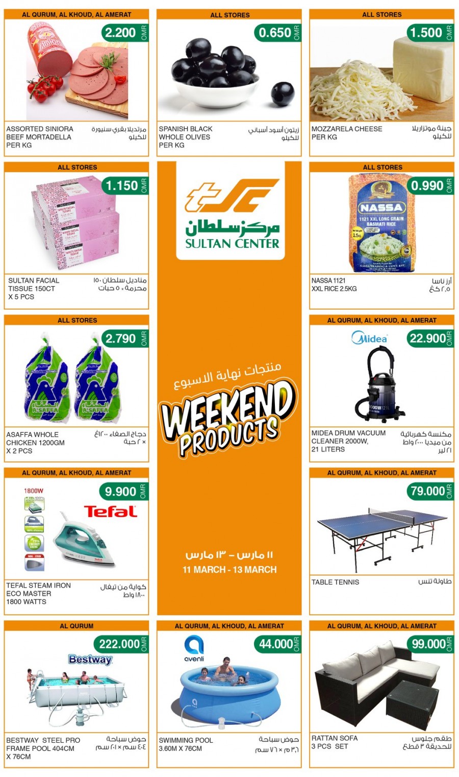 Sultan Center Super Weekend Products Deals | Oman Offers