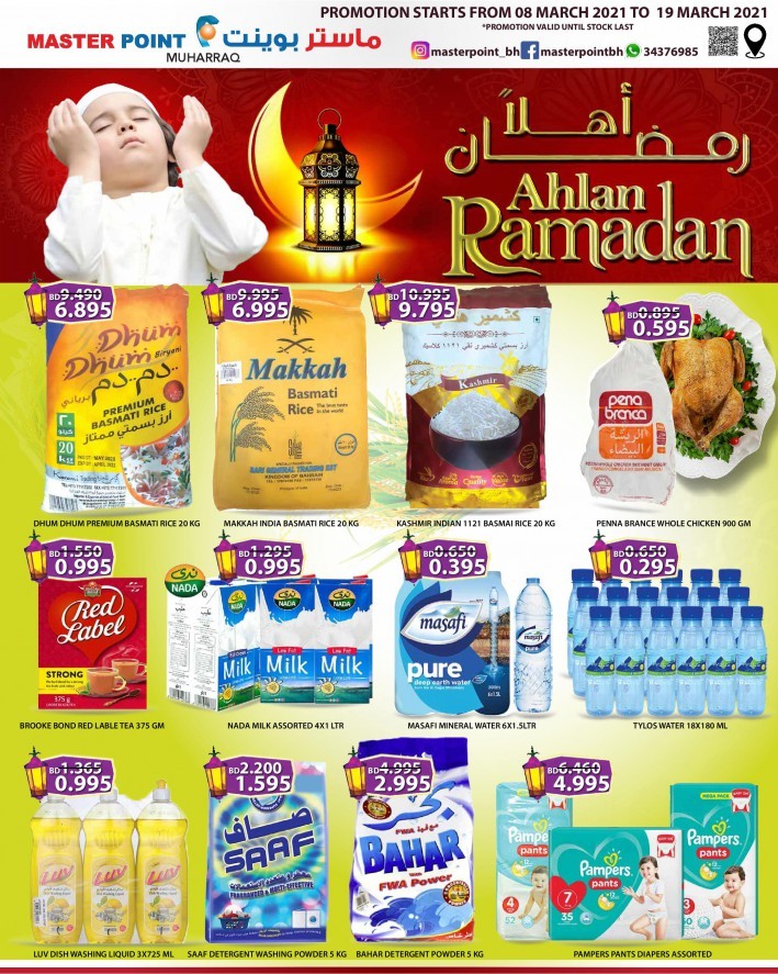 Master Point Muharraq Ahlan Ramadan Offers | Bahrain Offers