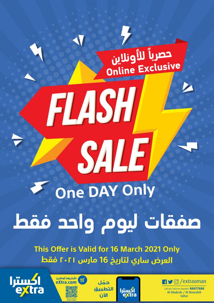 Extra Stores One Day Deals | Extra Stores Oman Offers