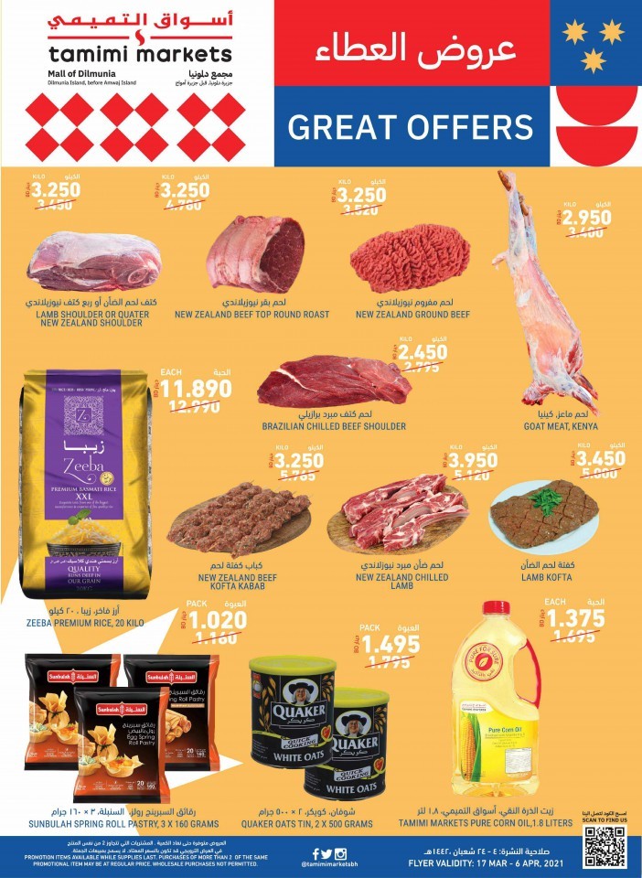 Tamimi Markets Great Offers | Tamimi Markets Bahrain Offers