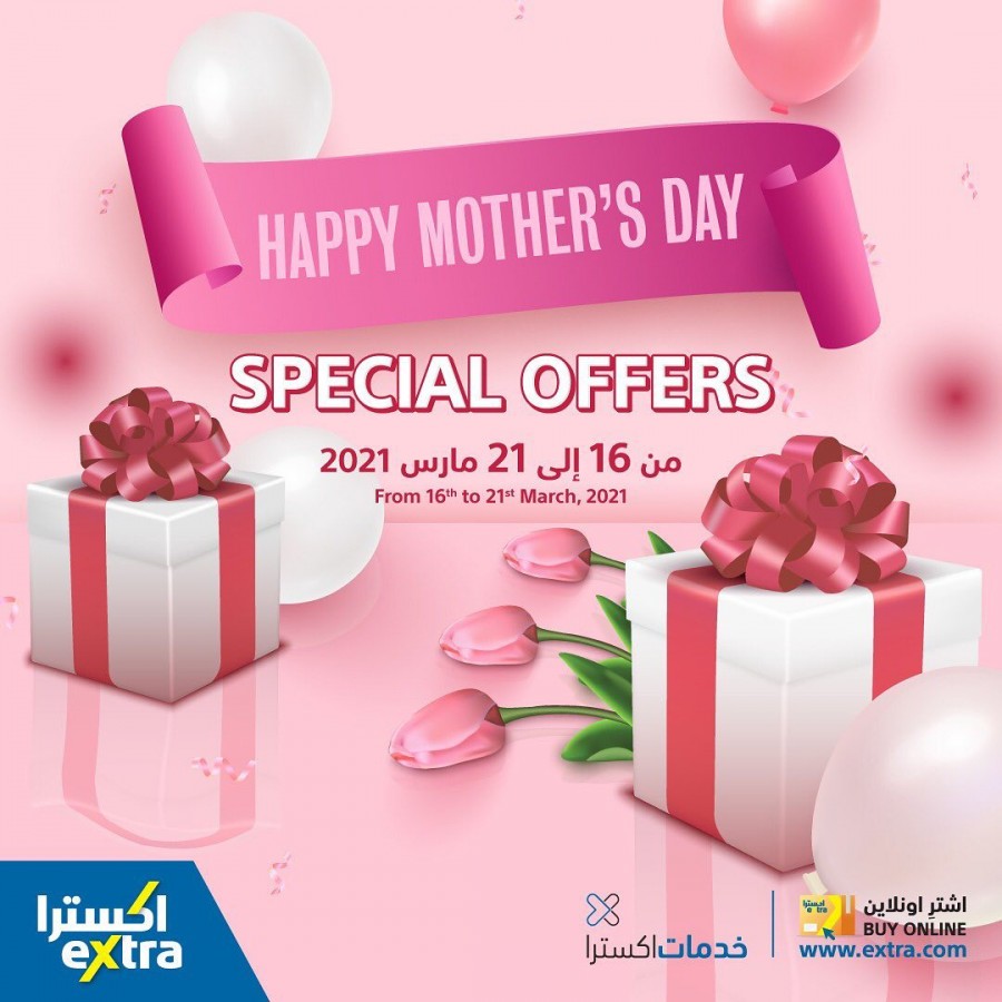 Extra Stores Special Offers | Extra Stores Bahrain Offers