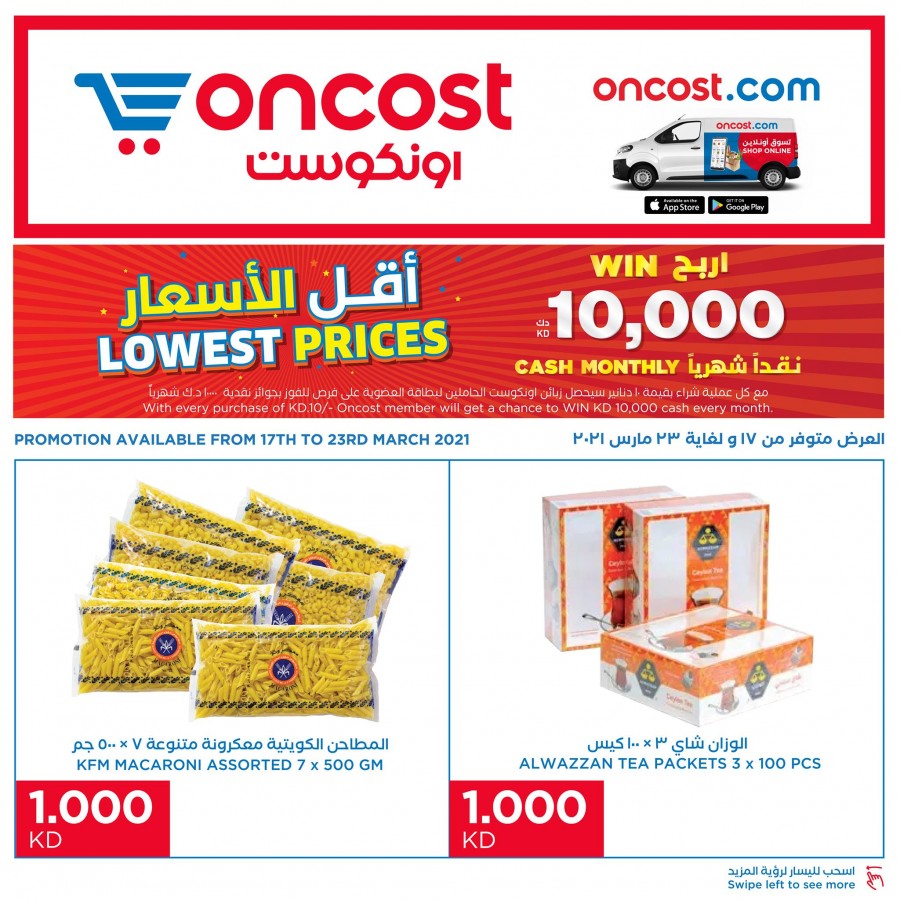 Oncost Supermarket & Wholesale Kuwait Lowest Prices Offers