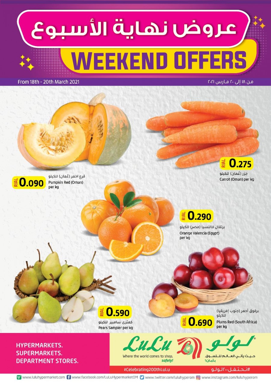 Lulu Hypermarket Super Weekend Offers | Lulu Oman Offers