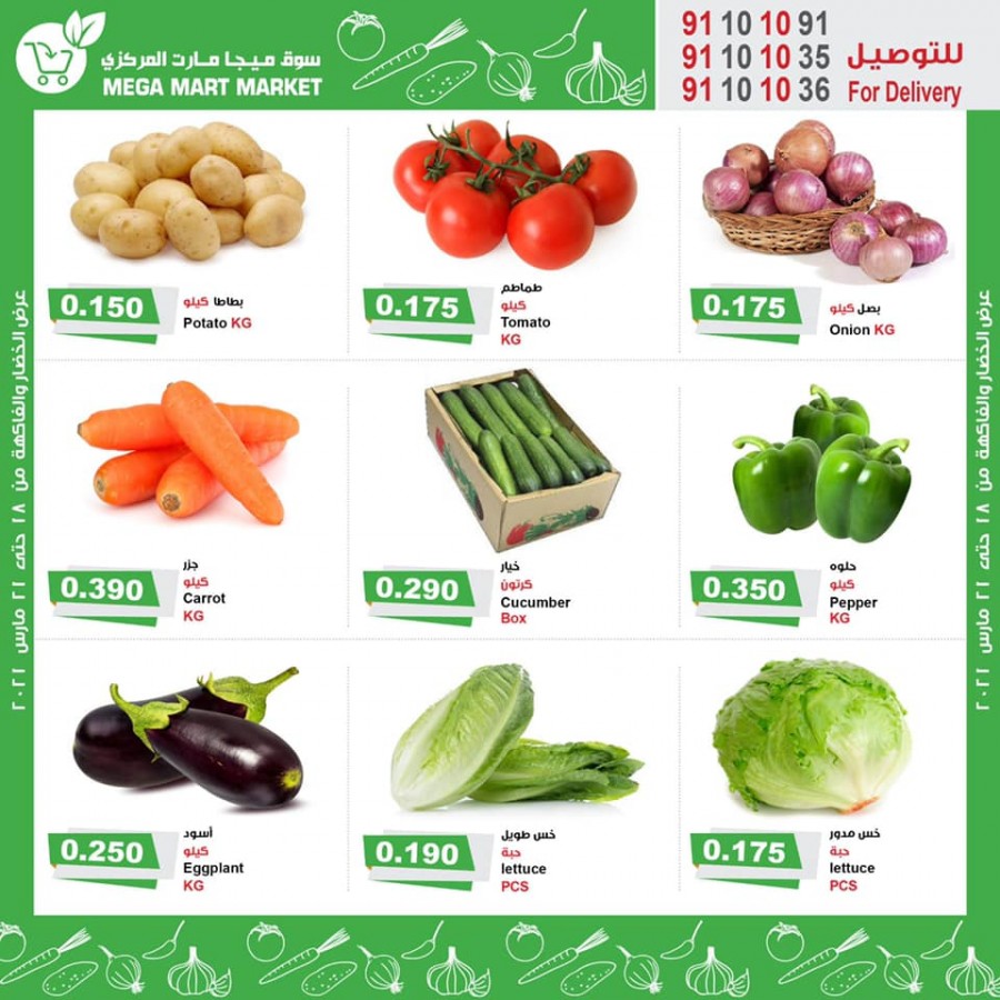 Mega Mart Market Jahra Fresh Weekend Promotion