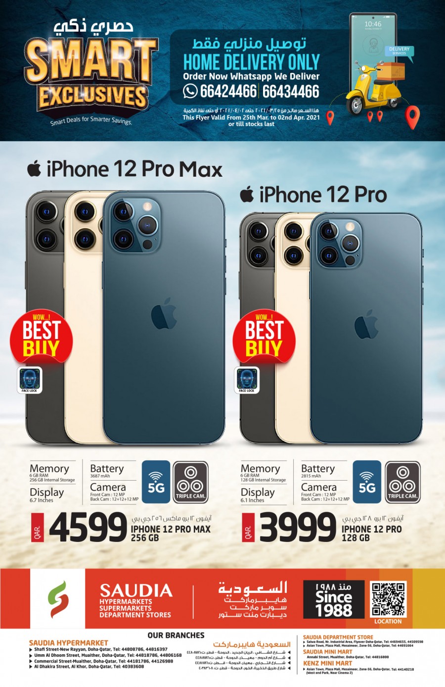 Saudia Hypermarket Smart Exclusives Deals | Qatar Offers