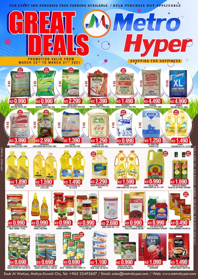 Metro Hyper Kuwait Great Deals | Metro Hyper Kuwait Offers