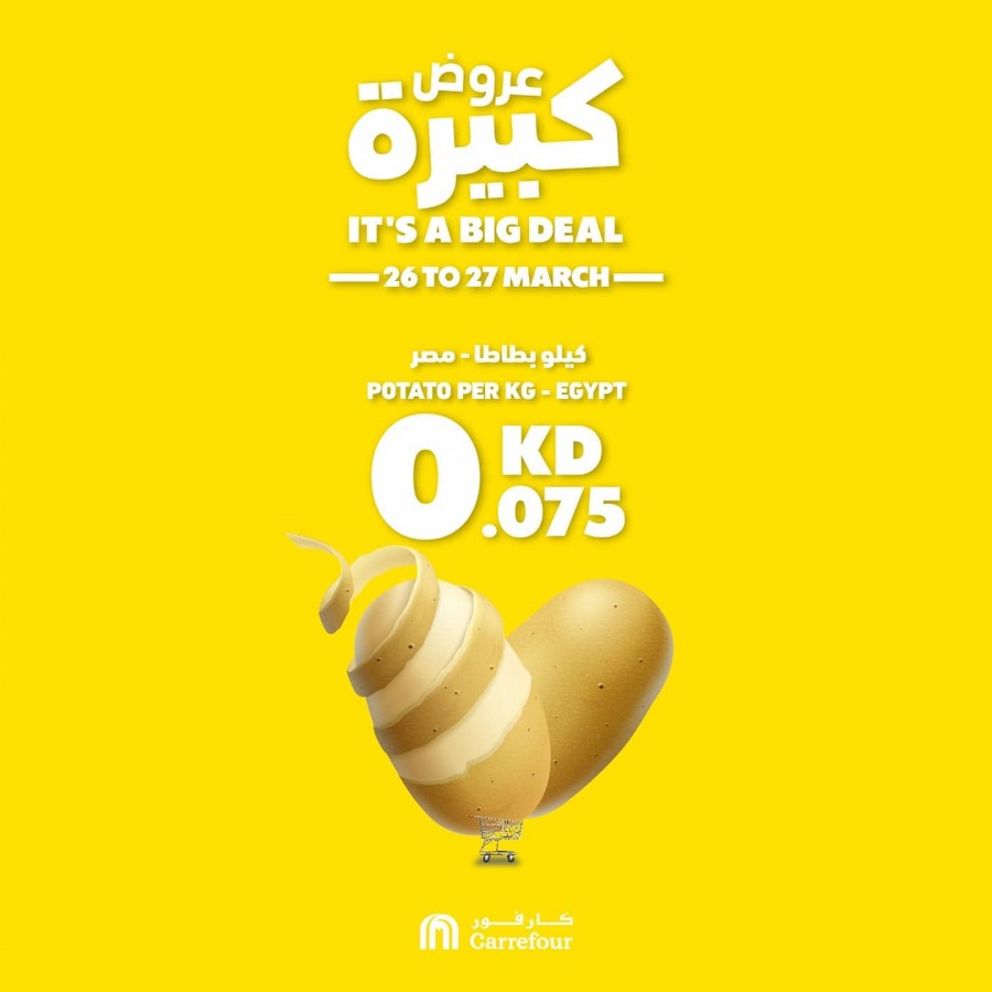 Carrefour 2 Days Weekend Deal | Carrefour Kuwait Offers