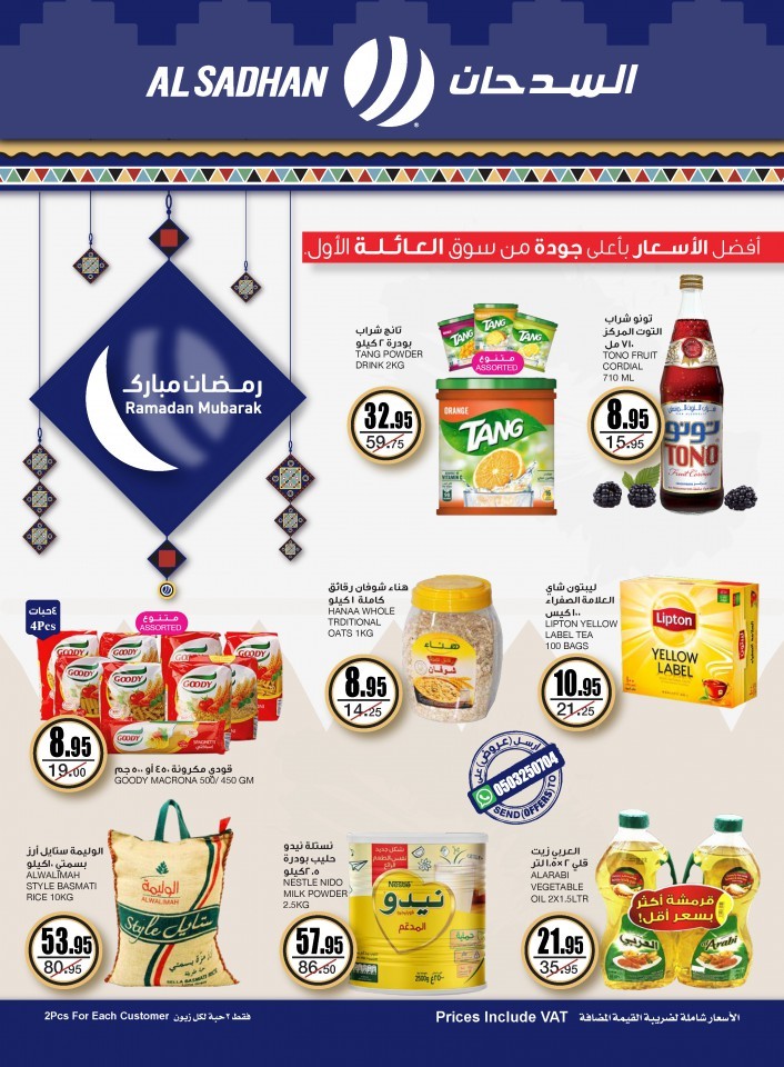 Al Sadhan Stores Ahlan Ramadan Deals | Saudi Arabia Offers