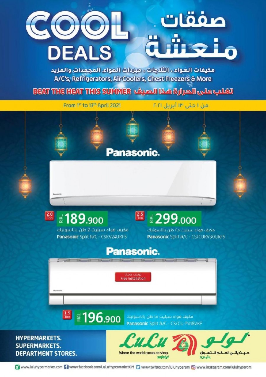 Lulu Hypermarket Cool Deals | Lulu Oman Deals