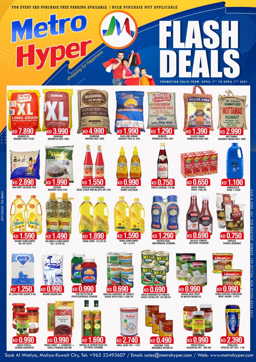 Metro Hyper Kuwait Flash Deals | Metro Hyper Kuwait Offers