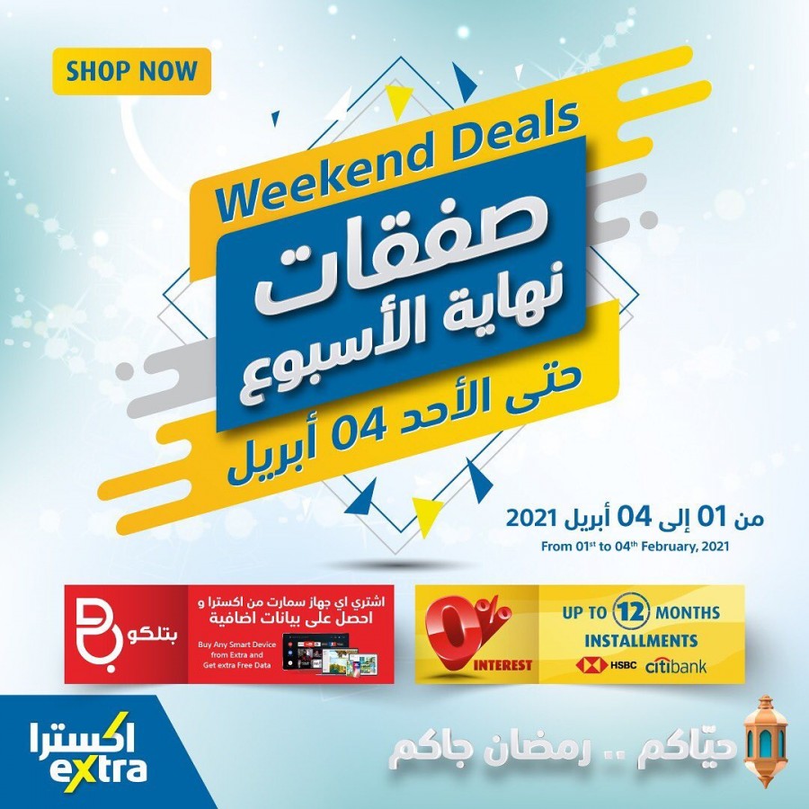 Extra Stores Super Weekend Deal | Extra Store Bahrain Offers