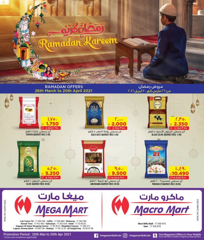 Mega Mart Ramadan Kareem Offers | Mega Mart Bahrain Offers