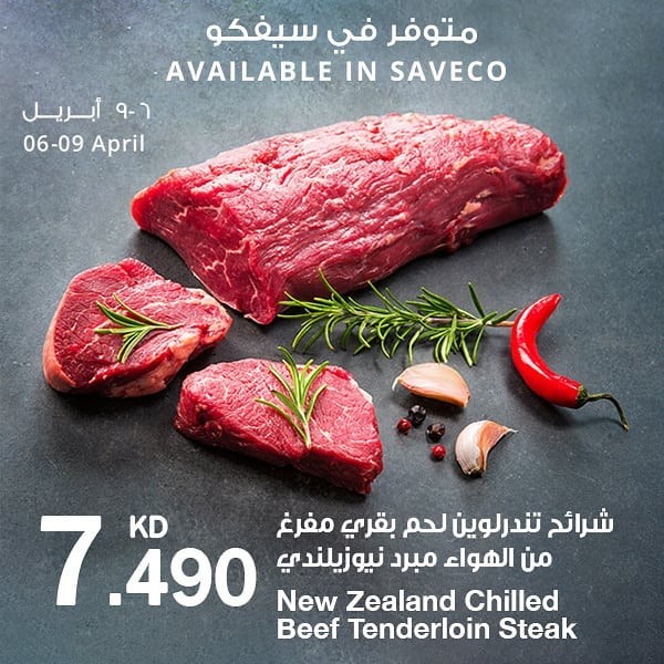 Saveco 4 Days Special Deals | Saveco Kuwait Offers