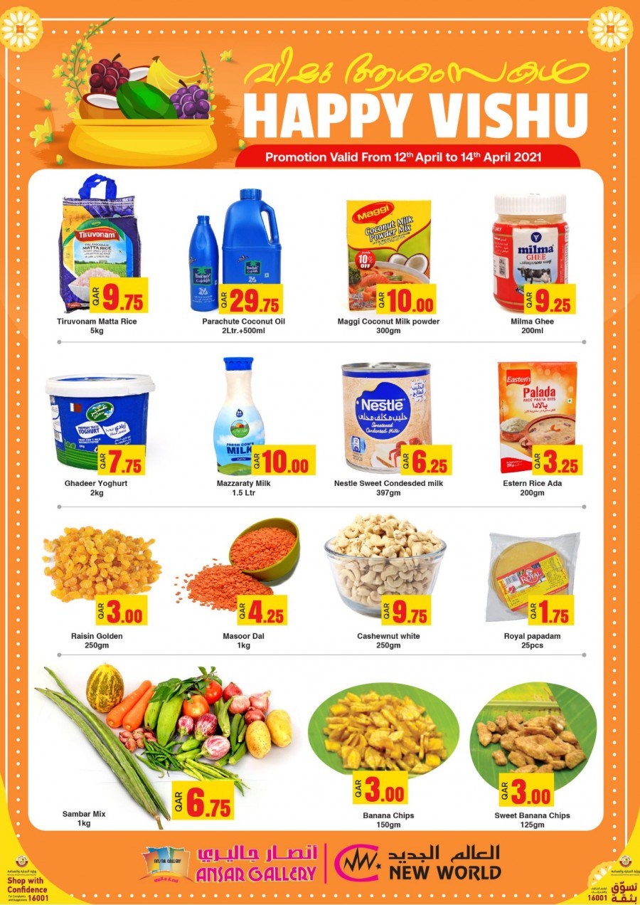 Ansar Gallery Happy Vishu Offers | Ansar Gallery Qatar Offer