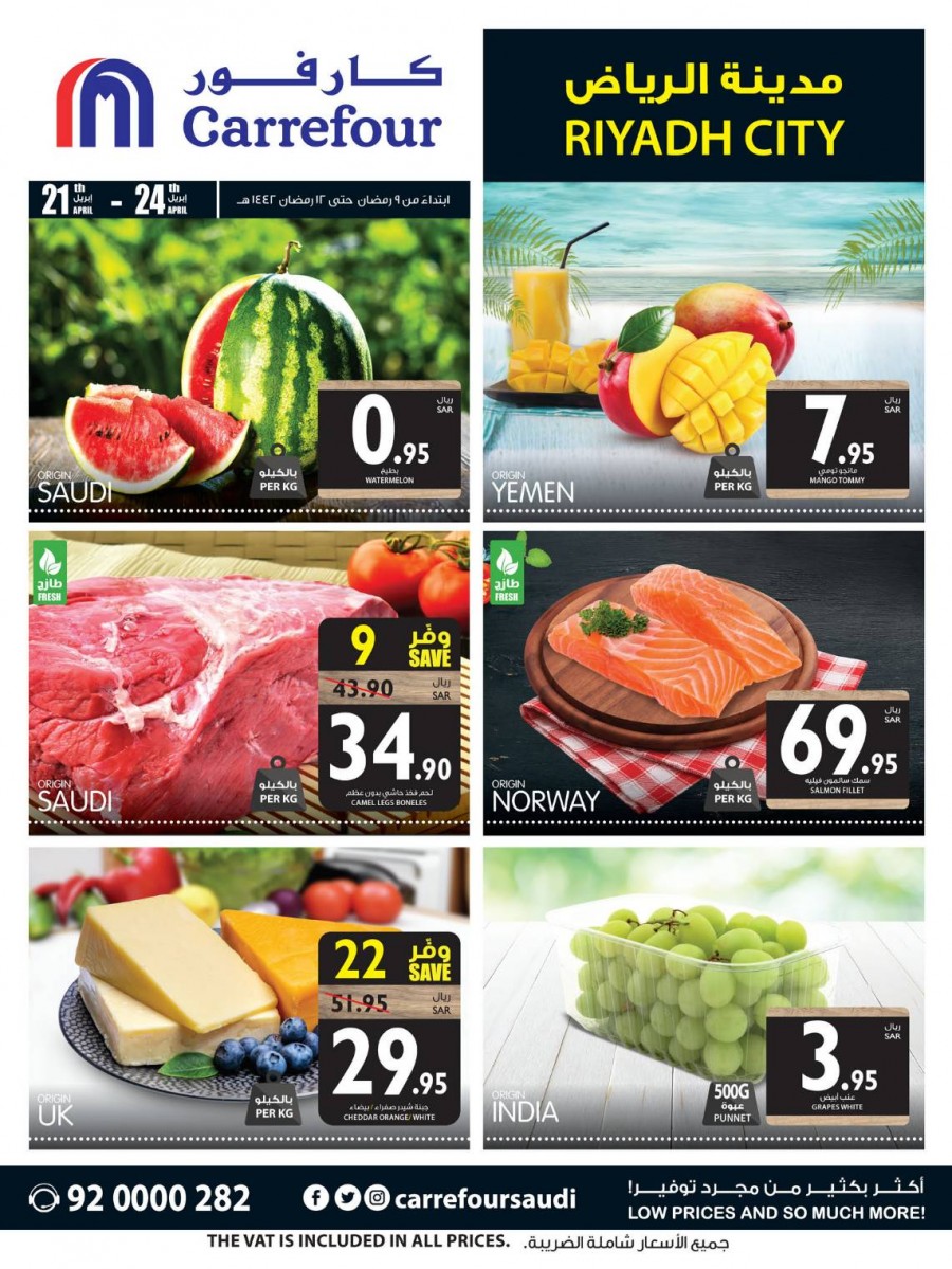 Carrefour Hypermarket Weekend Deals | Carrefour Offers