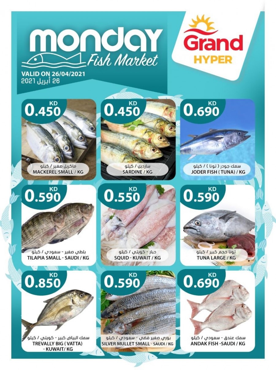 Grand Hyper Fish Market Offers | Kuwait Best Offers