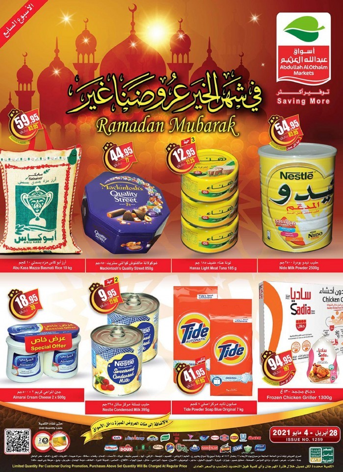 Abdullah Al Othaim Markets Saudi Arabia Ramadan Best Deals