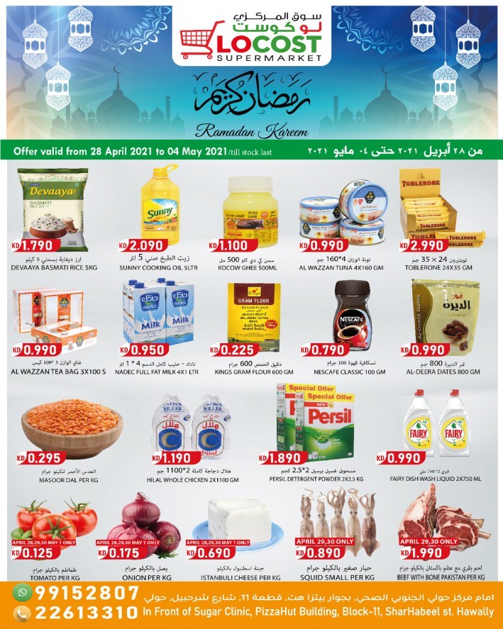Locost Supermarket Ramadan Best Offers | Hawally Offers