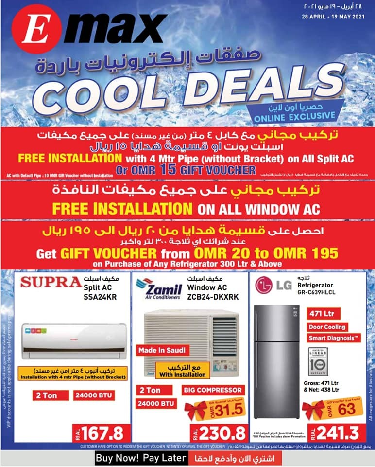 Emax Electronics Cool Deals | Emax Oman Offers