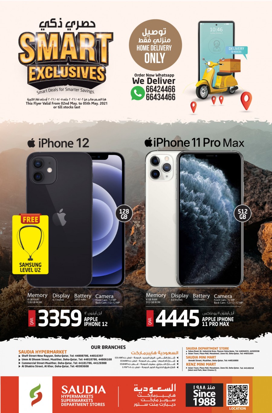 Saudia Hypermarket Smart Exclusives Deals | Qatar Best Deals