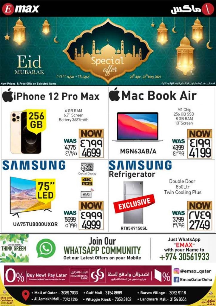 Emax EID Mubarak Offers | Emax Qatar Best Discount Offers