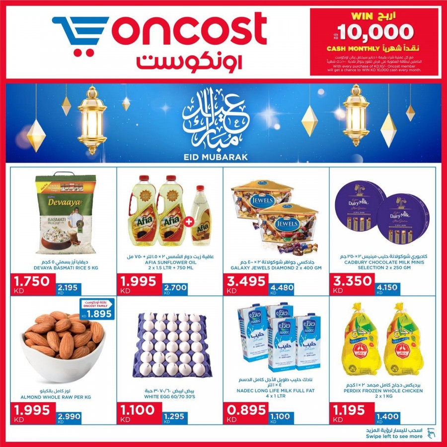 Oncost Supermarket & Wholesale Kuwait Eid Mubarak Offers