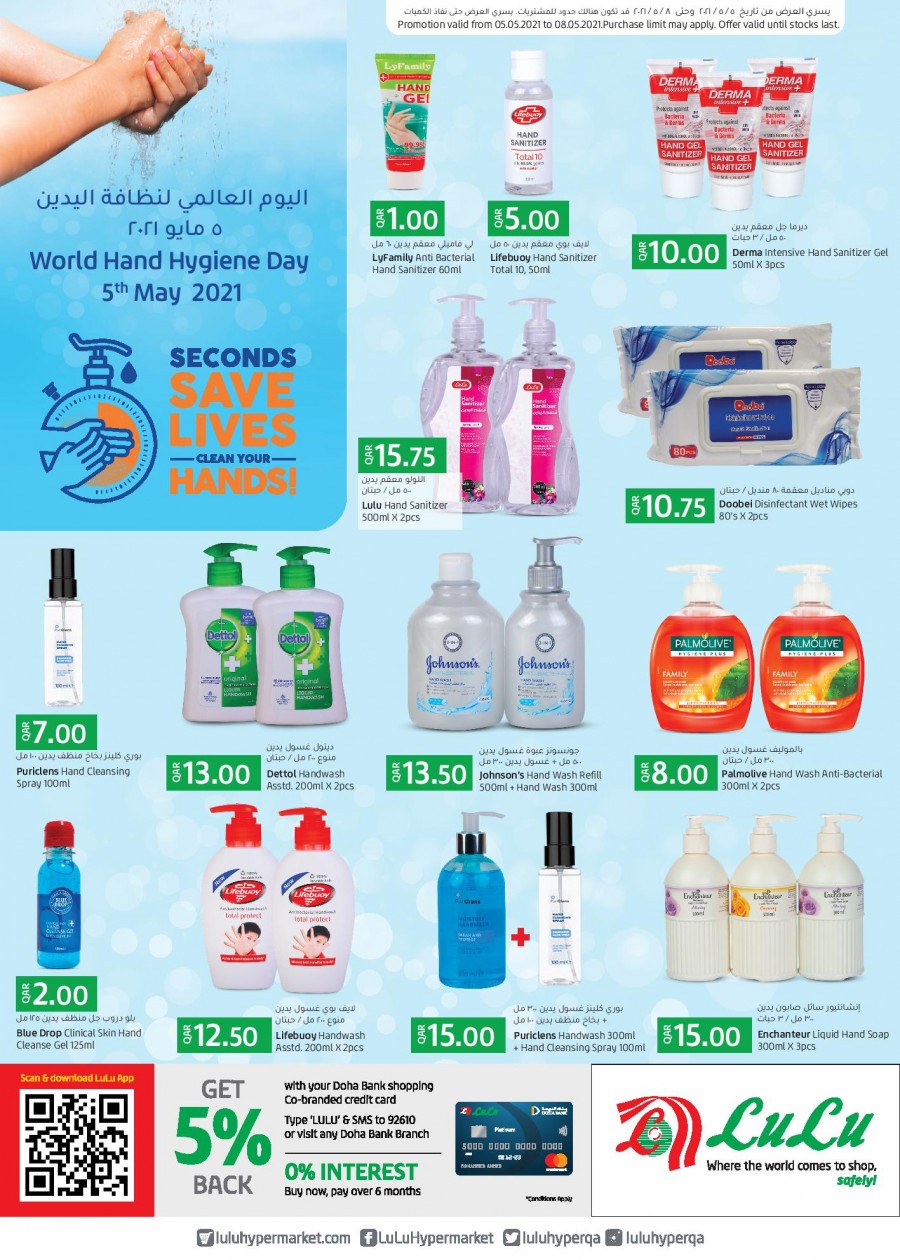 Lulu Hypermarket Qatar World Hand Hygiene Day Offer
