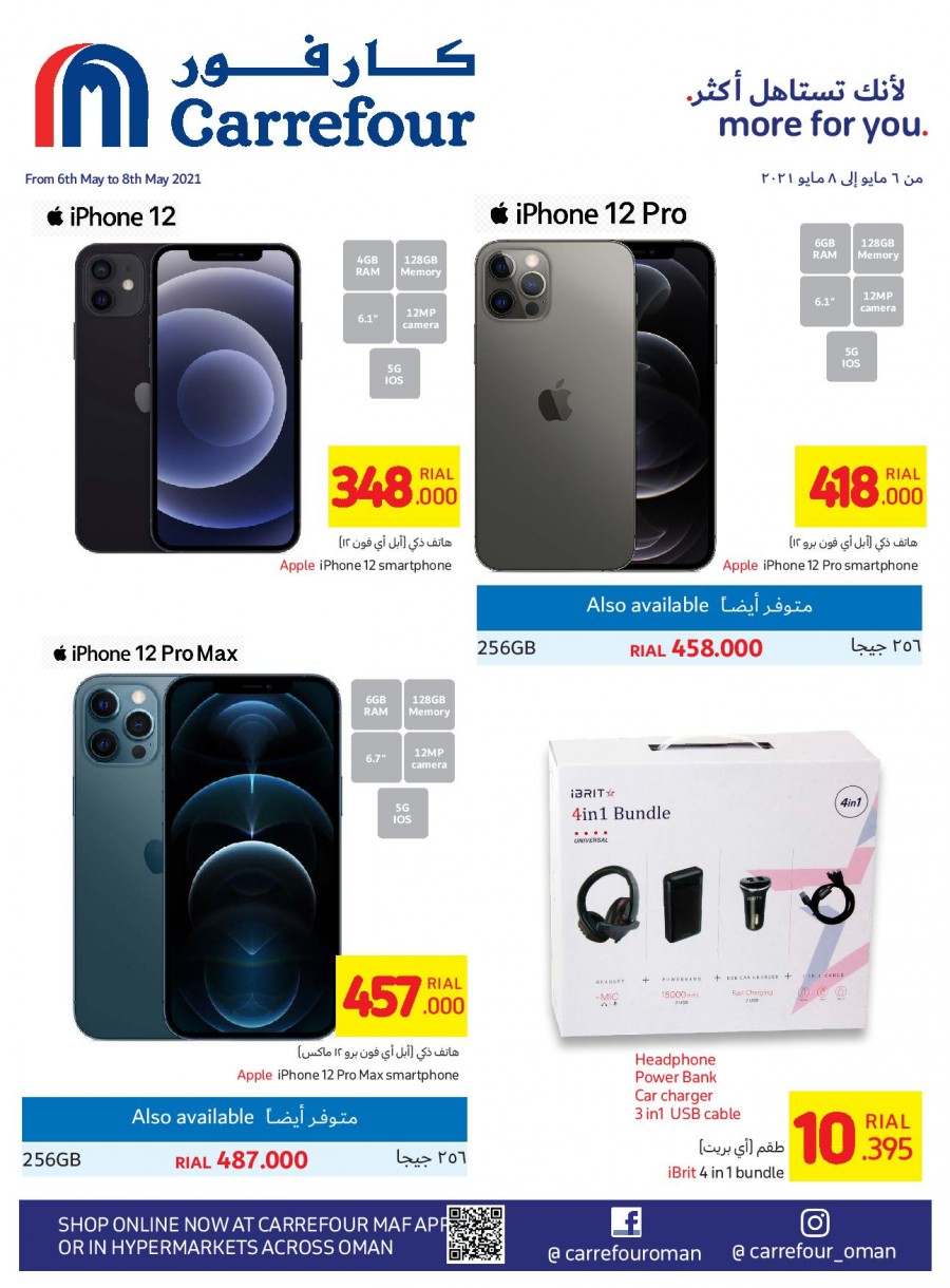 Carrefour Hypermarket Mobile Deals | Carrefour Oman Offers