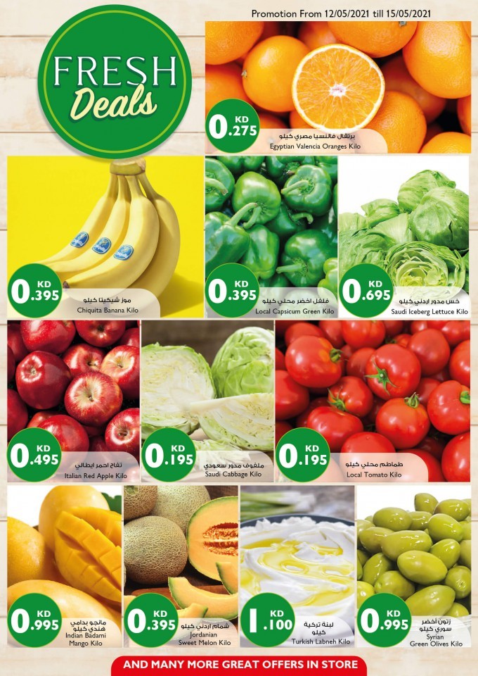 City Centre Eid Mubarak Fresh Offers | Kuwait Eid Offers