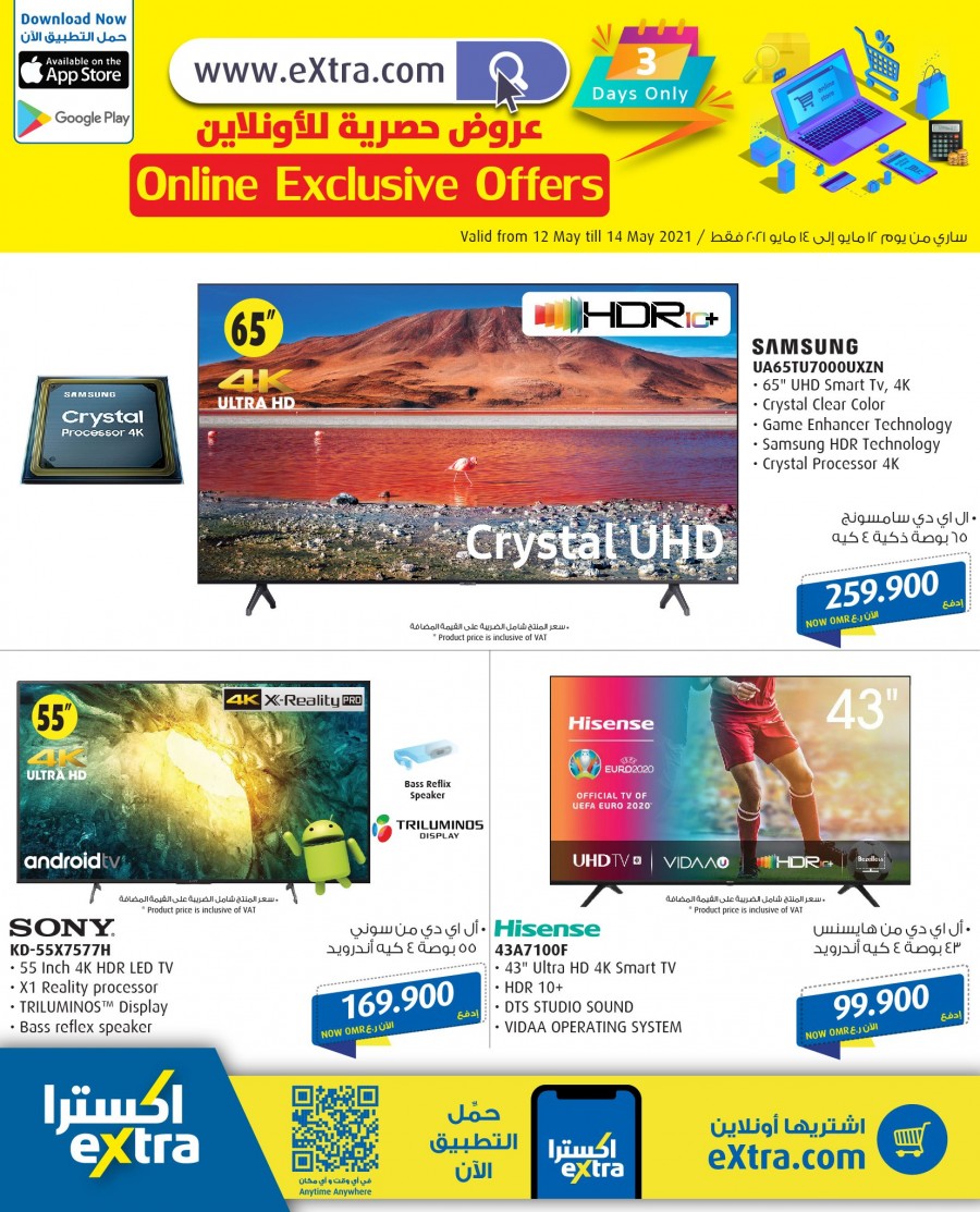 Extra Stores Online Exclusive Offers | Extra Stores Offers