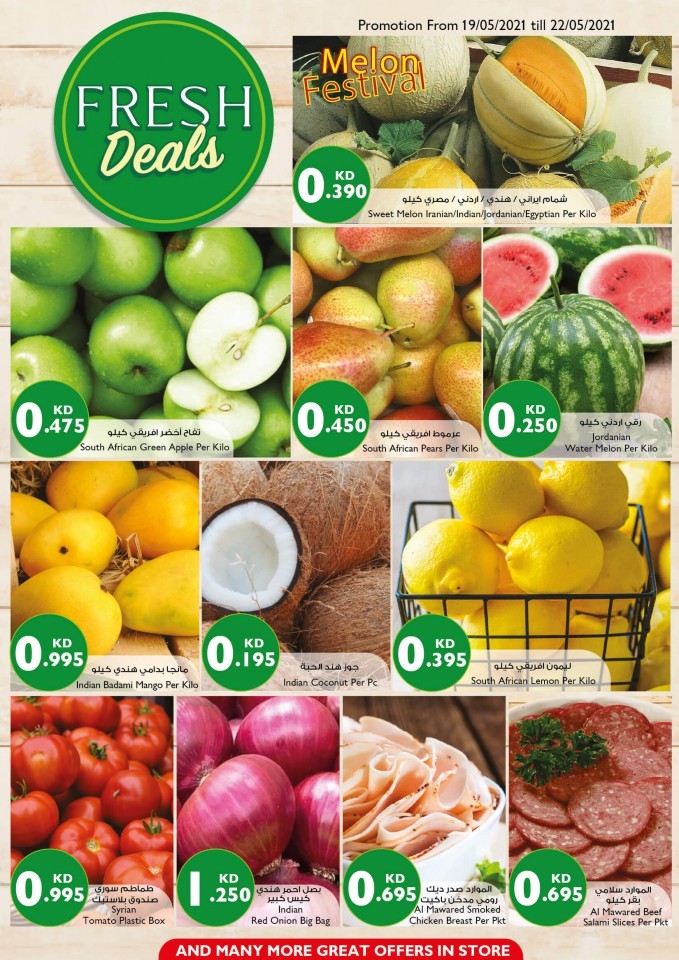 City Centre This Week Fresh Offers | Kuwait Super Deals