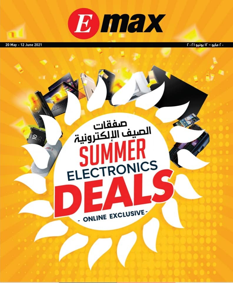 Emax Summer Electronics Deals | Oman Super Offers
